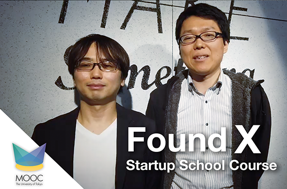 FoundX Startup School Course － UTokyo MOOC