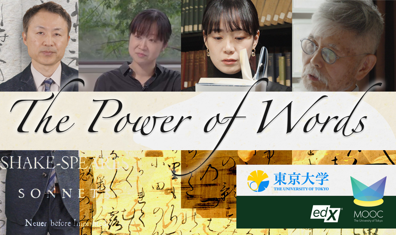 The Power of Words － UTokyo MOOC