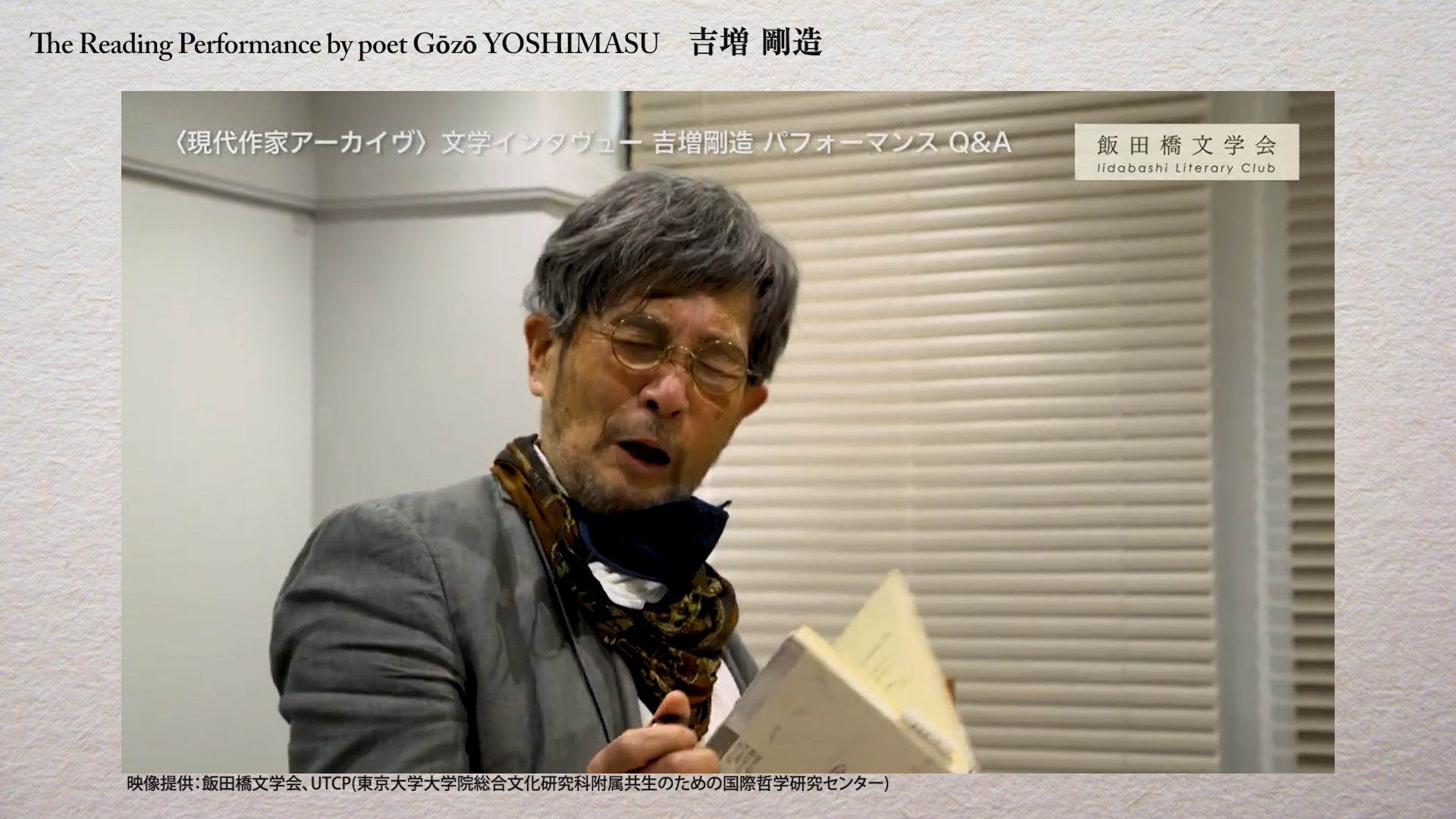 モジュール6が公開されました！（The Power of Words） － UTokyo MOOC