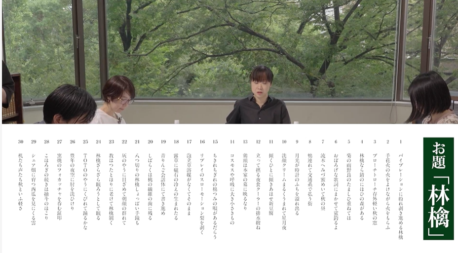 モジュール2が公開されました! (The Power of Words) － UTokyo MOOC